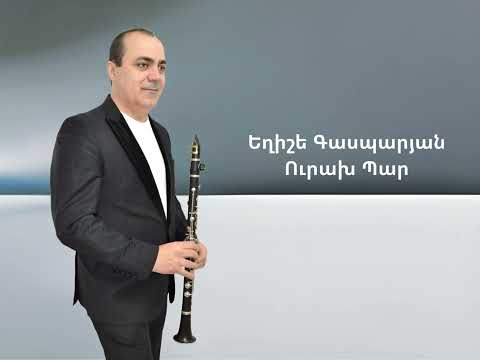 Eghishe Gasparyan - Urax Par