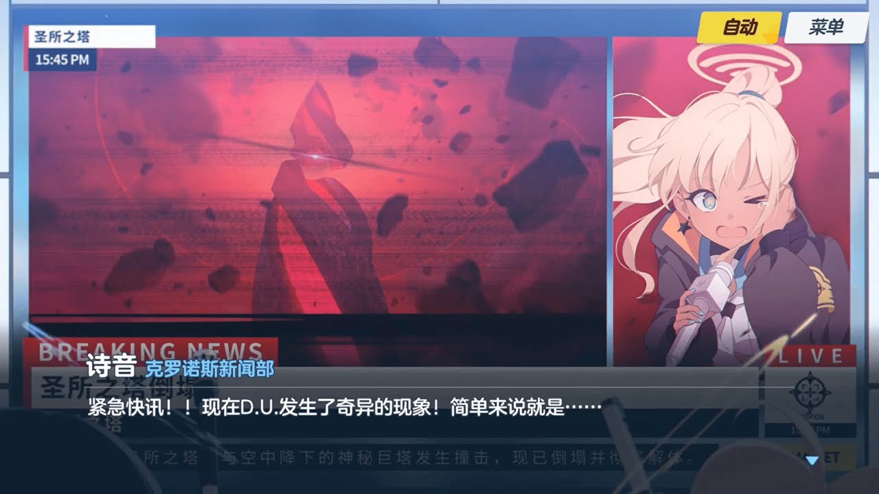 [Blue Archive CN] Main Story Volume F C2E1: The Guide of Chroma - YouTube