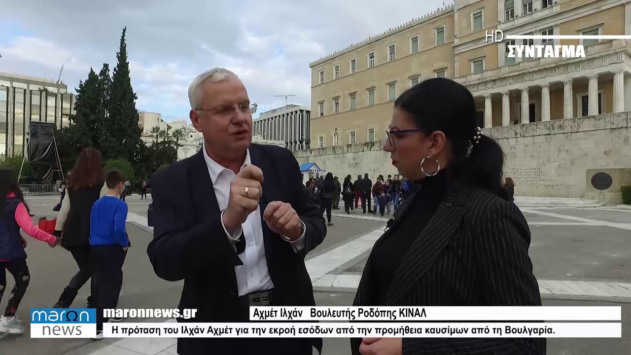 Η ΠΡΟΤΑΣΗ ΤΟΥ ΙΛΧΑΝ ΑΧΜΕΤ ΓΙΑ ΤΗΝ ΕΚΡΟΗ ΕΣΟΔΩΝ ΣΤΗΝ ΒΟΥΛΓΑΡΙΑ ΑΠΟ ΤΗ ...