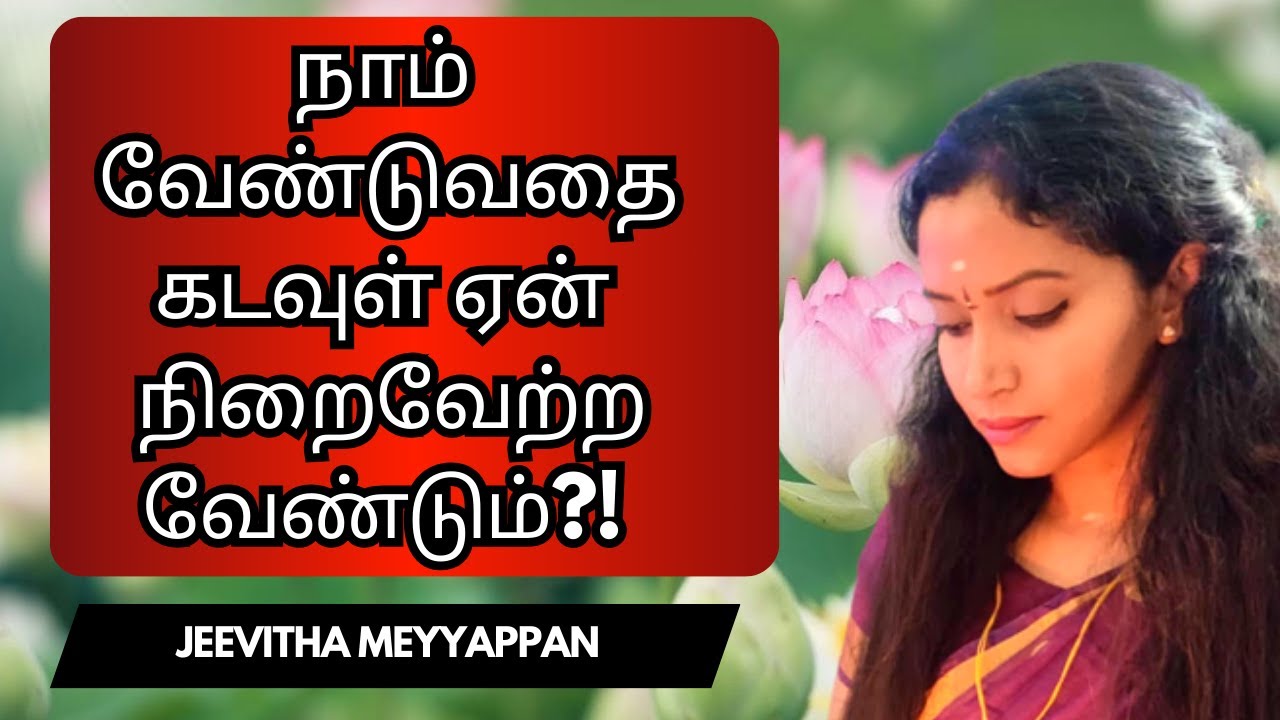 Jeevitha Meyyappan – AstroPsychologist