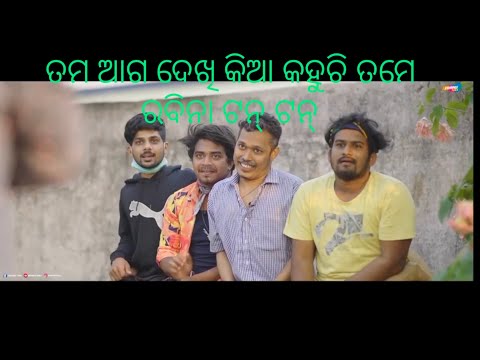 Tama aga dekhi kia kahuchi tame rabina ton ton//Trending comedy//2021
