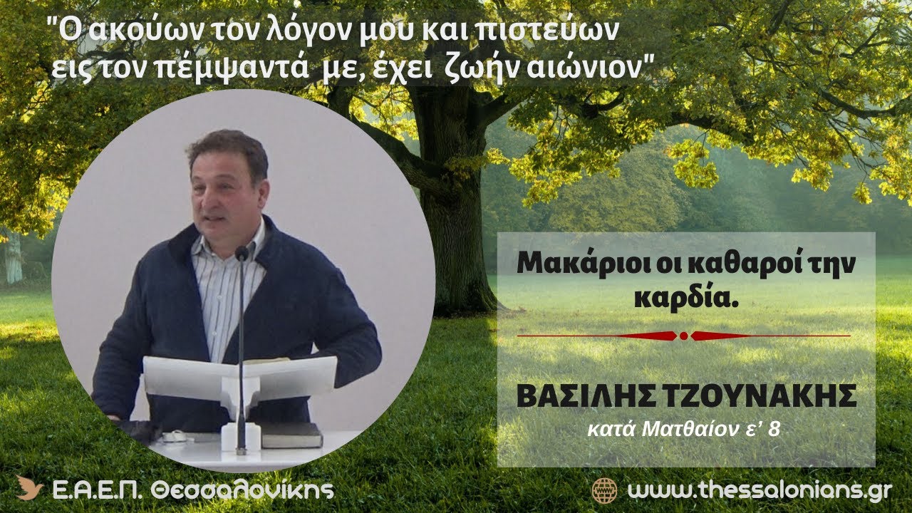 Ζωντανή Μετάδοση ΕΑΕΠ Θεσσαλονίκης - YouTube