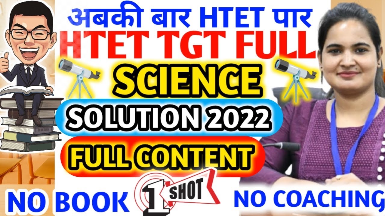 HTET PYQ 2022 TGT SCIENCE FULL SOLUTIONS #htetscience #htet2024 #htet # ...
