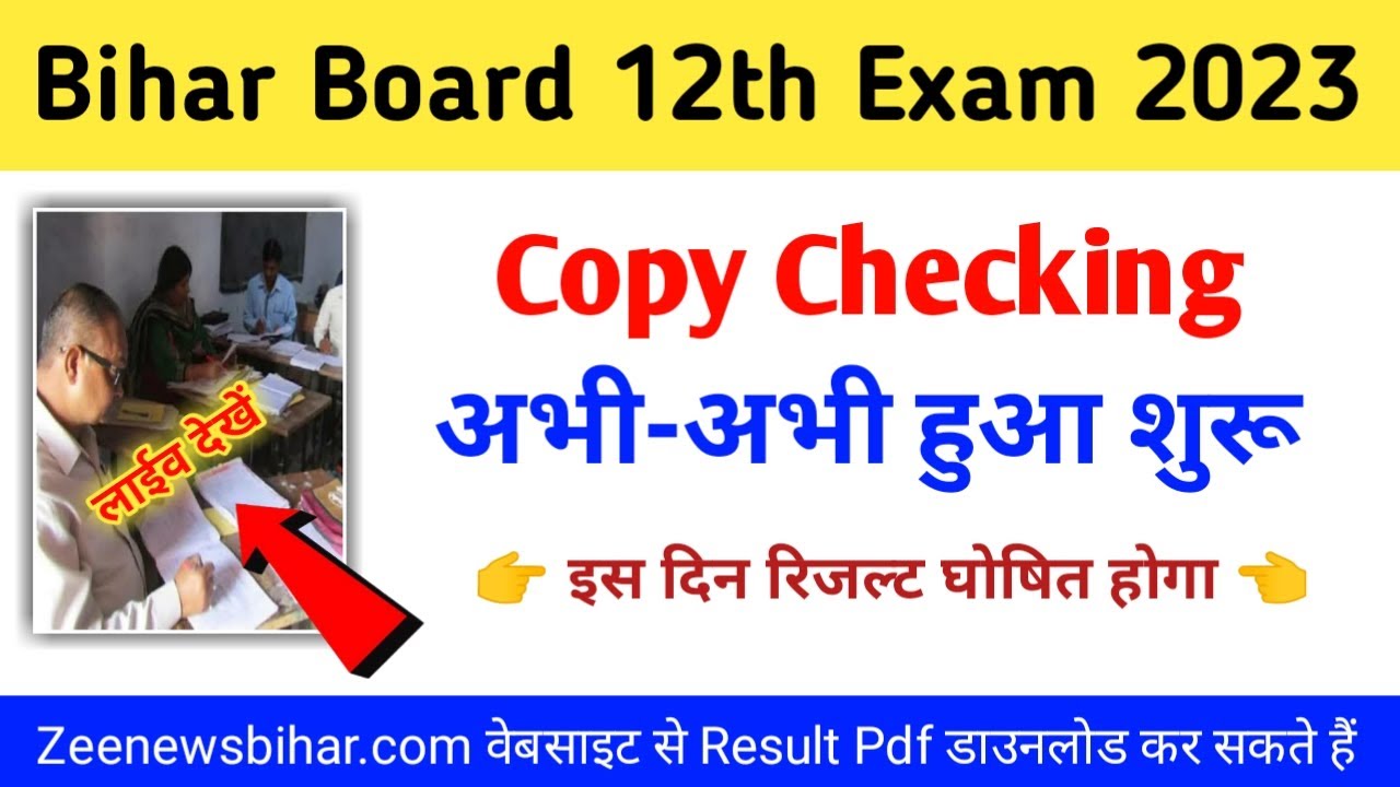 bihar board inter copy checking _bihar board 12th copy check 2023_inter ...