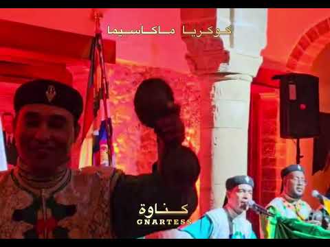 Gnawa Music : Màalem Khalid bambara /Kokria Makasima / كوكريا مكاسيما 🤩🙏🙏❤️