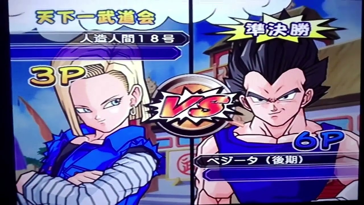 Dragon Ball Z Sparking Neo World Tournament Gameplay - YouTube