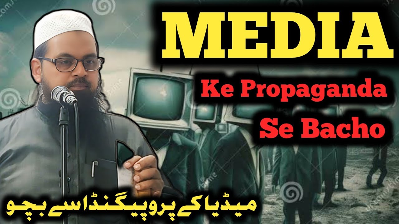 Media ke Propaganda Se Bacho ( By Sheikh Ansari Zuber Mohammadi ) - YouTube