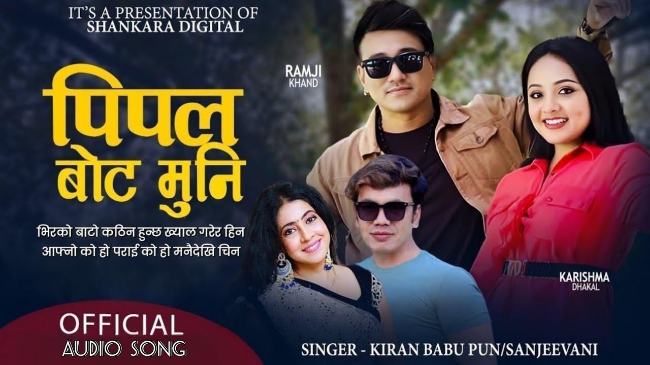New Nepali Lok Dohori Song 2080 • Pipal Bot Muni • Kiran Babu Pun ...