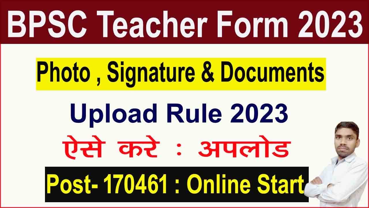 BPSC Teacher Online Form 2023 Photo Signature Document Uplod | bpsc ...