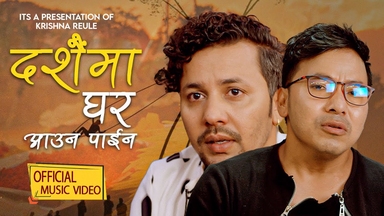Dashainma Ghar Aauna Paina - Krishna Reule, Krishna Karki & Paban ...