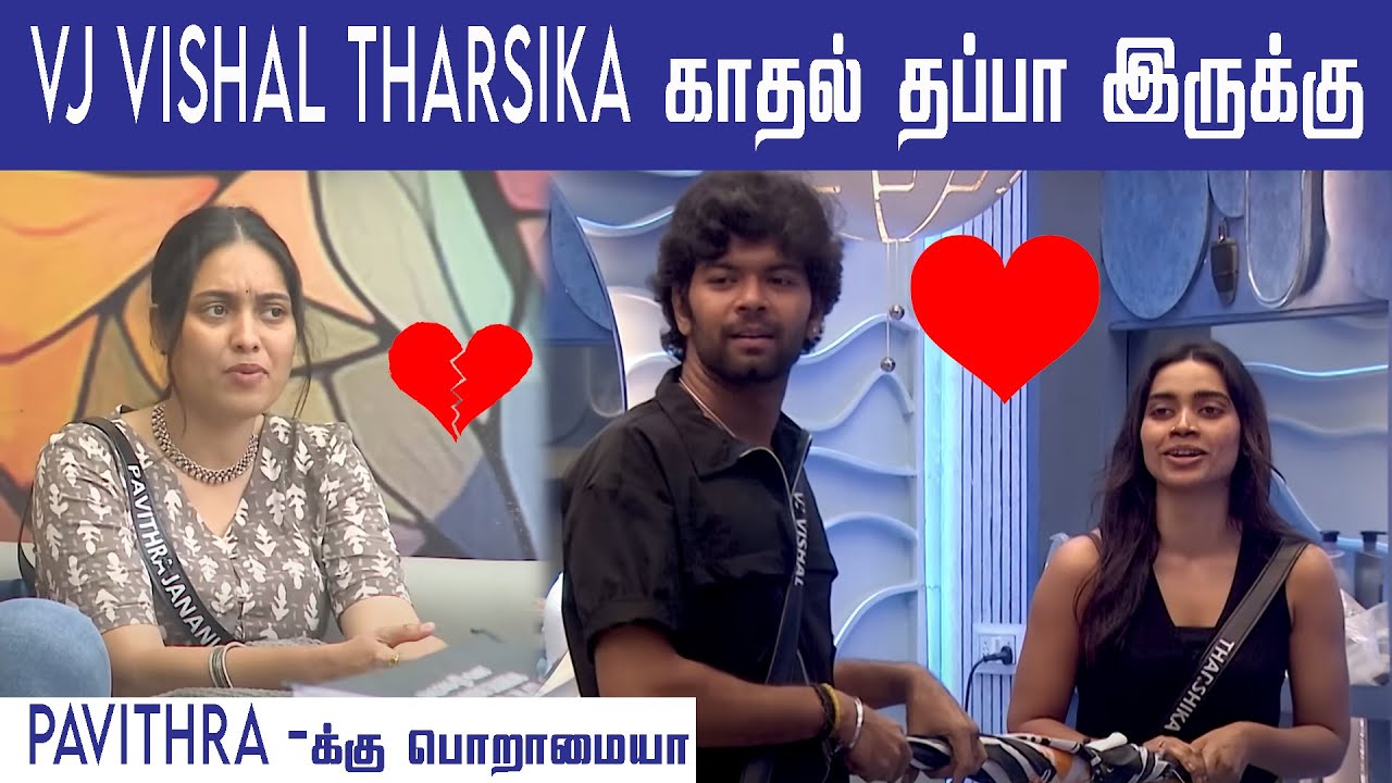 Bigg Boss Tamil Season 8 | Vj Vishal ️Tharsika காதல் தப்பா இருக்கு🤬 ...