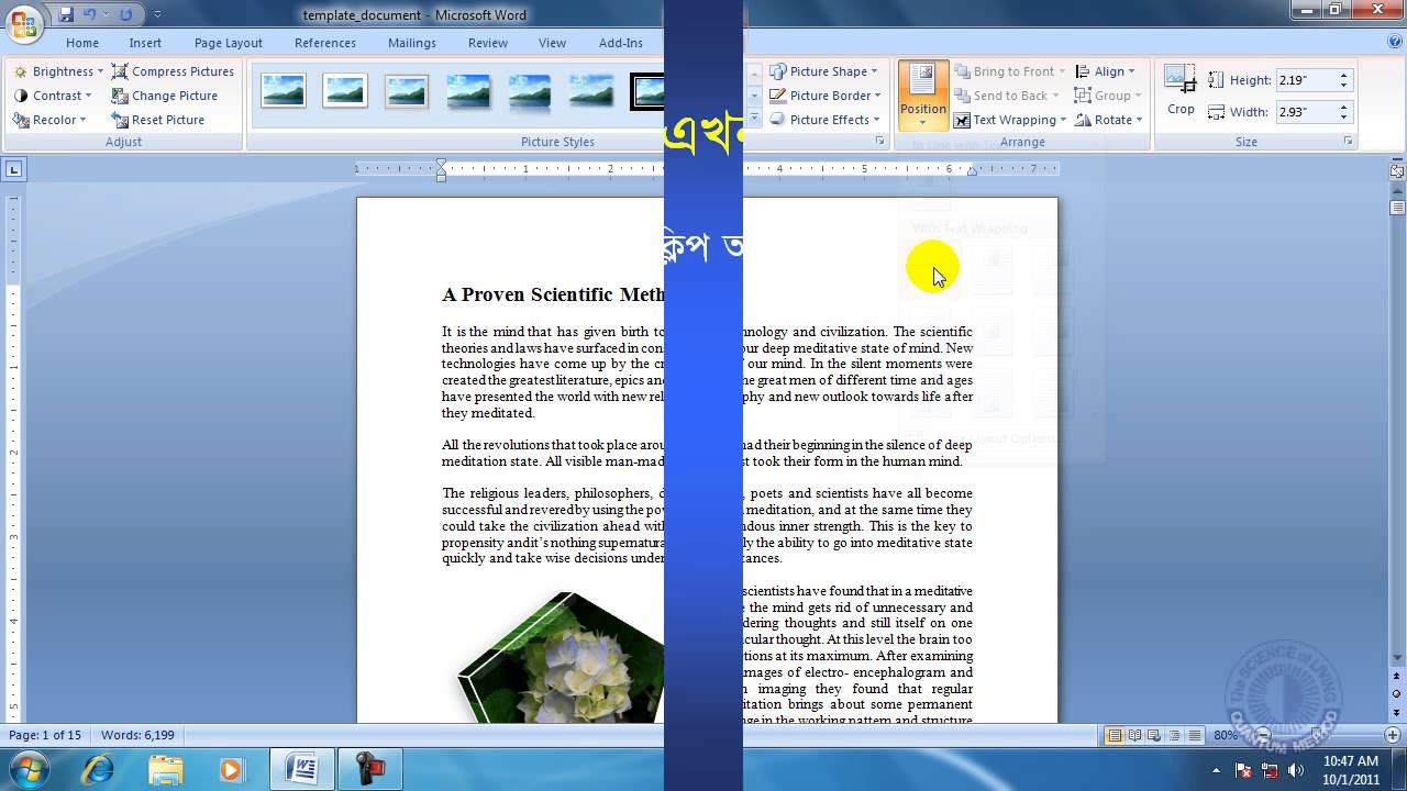 MS Office Word 2007 Bangla Tutorial 4 YouTube ms-office-word-2007-bangla-tutorial-4-youtube