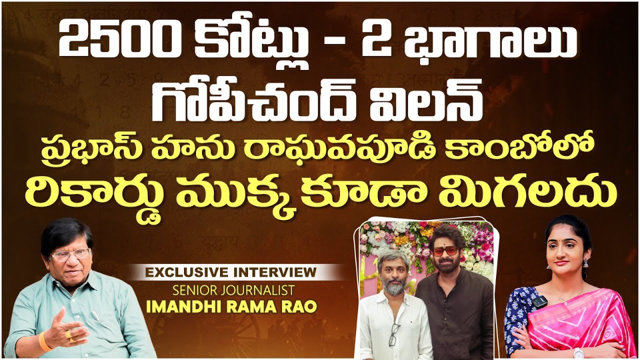 Imandhi Ramarao about Prabhas and Gopichand Combination Movie | Hanu ...