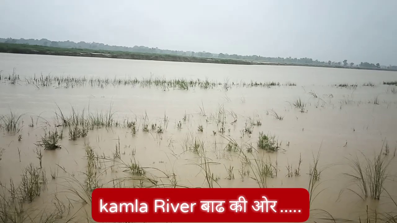 Kamla River कमला नदी भकुआ - YouTube
