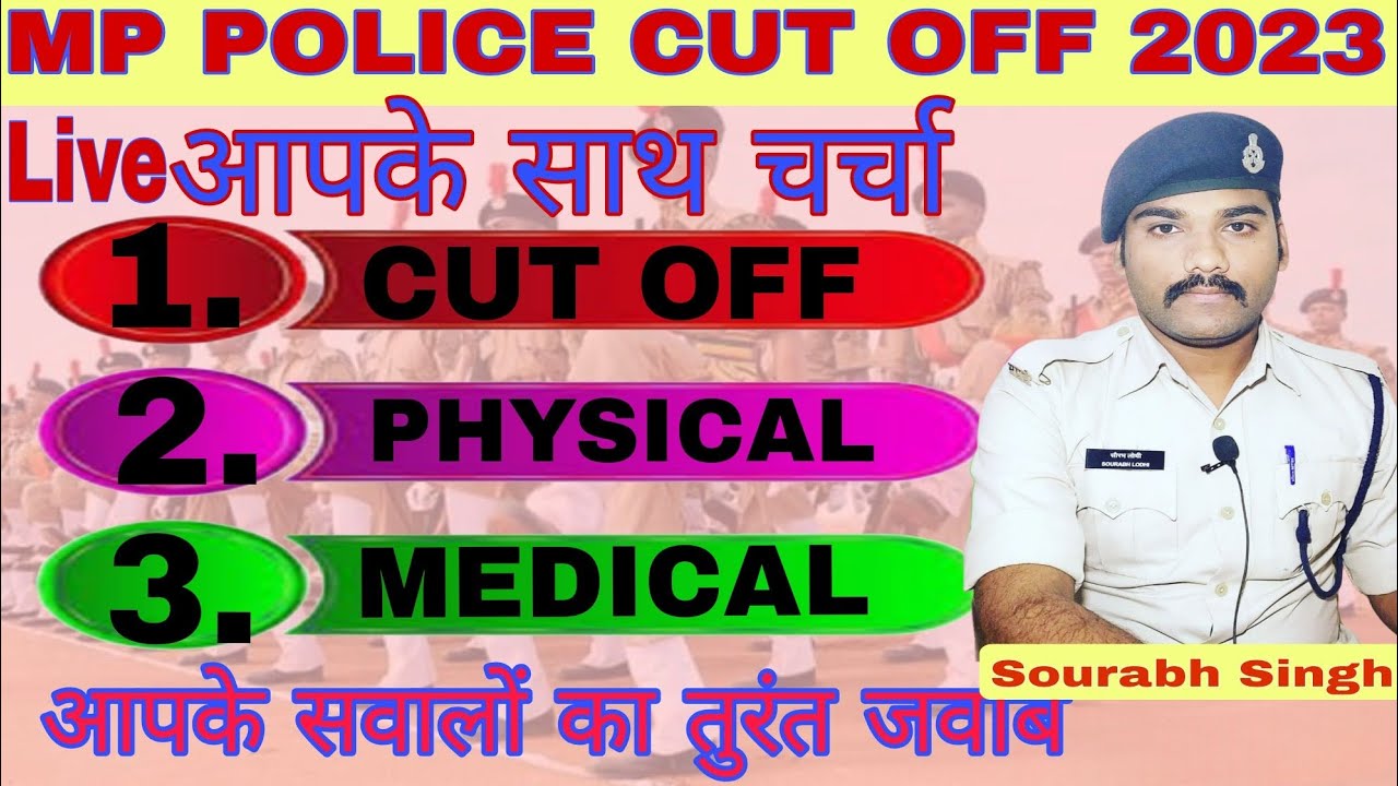 Mp Police Cut-off 2023 | mp police result , physical , madical पर लाइव ...