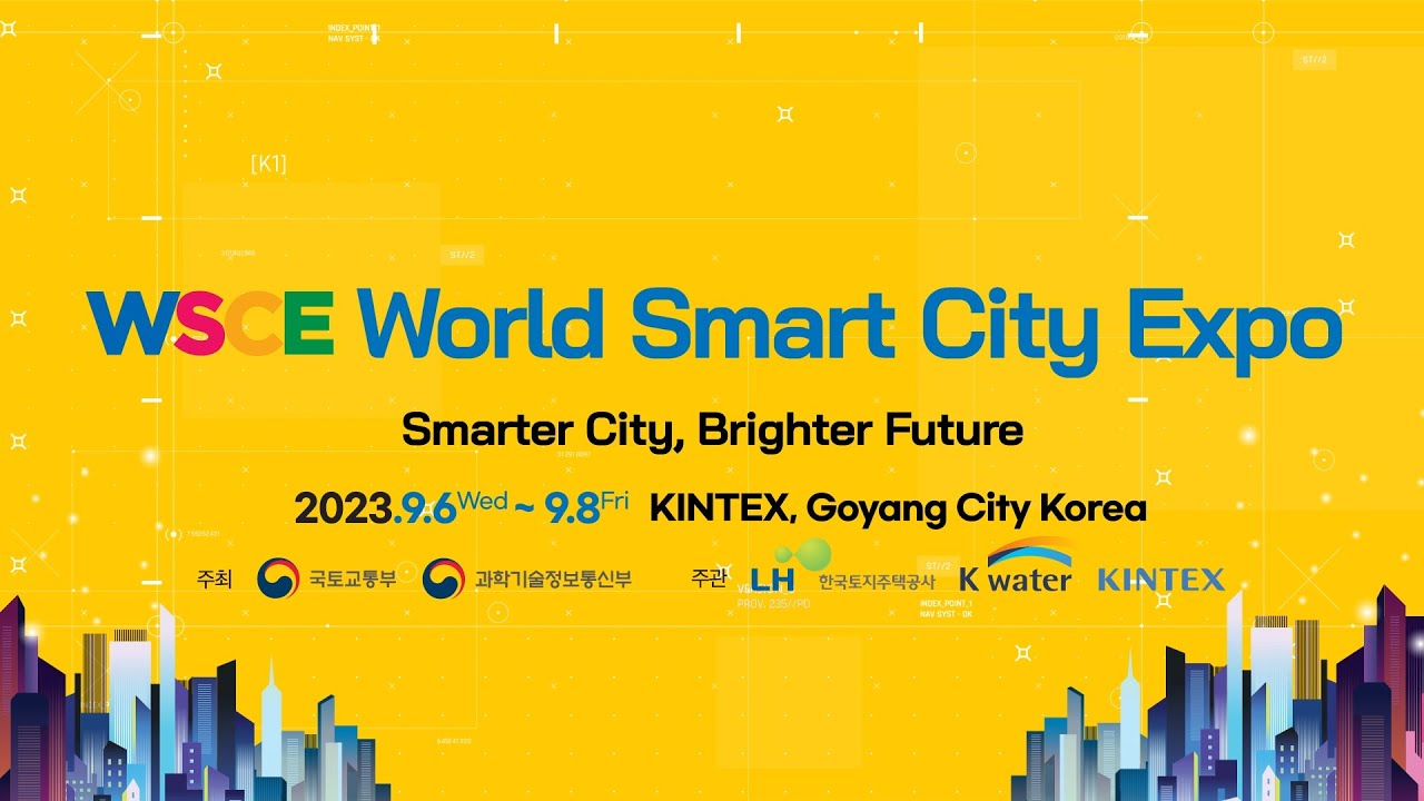 2023 월드 스마트시티 엑스포(WSCE 2023) 사전 홍보영상 1편 - YouTube