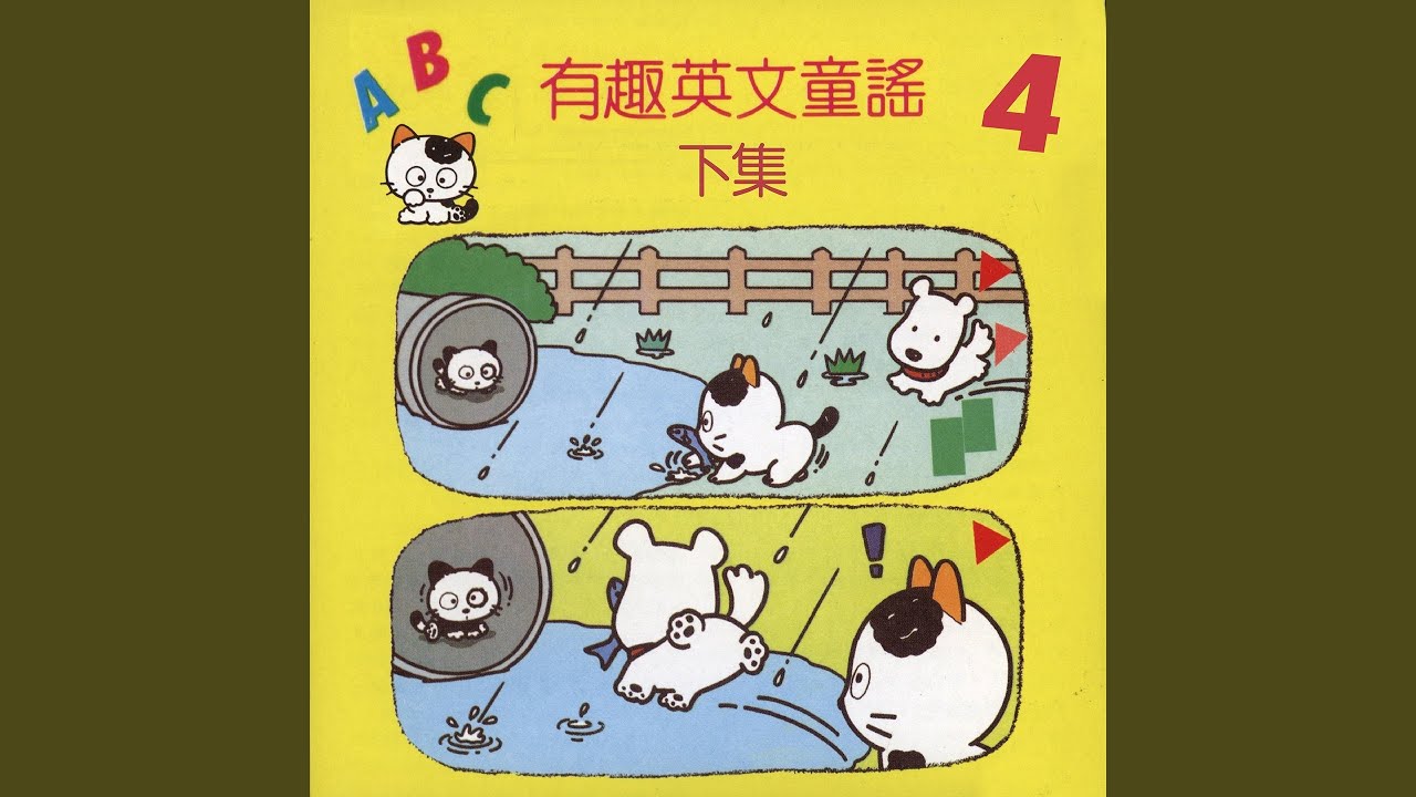 Good-Bye Little Fish (魚兒水中游) - YouTube