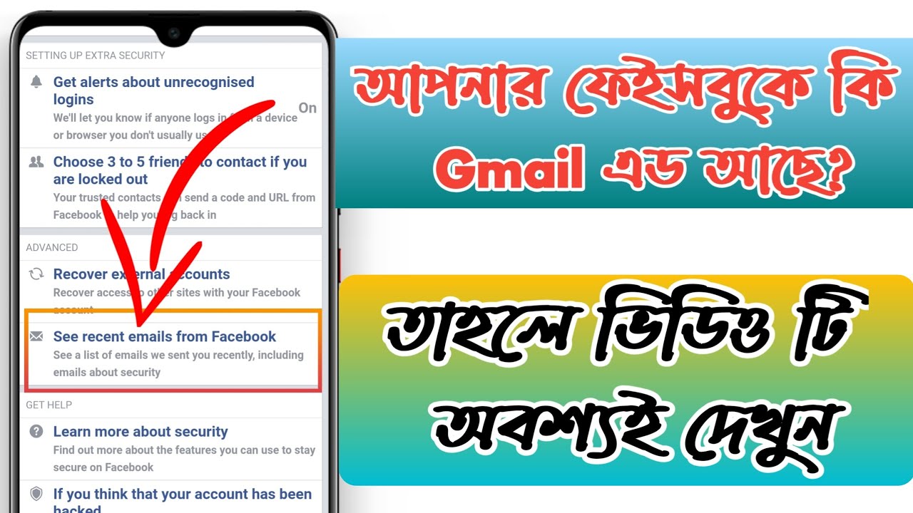 How to see recent emails from facebook। how to check email from ...