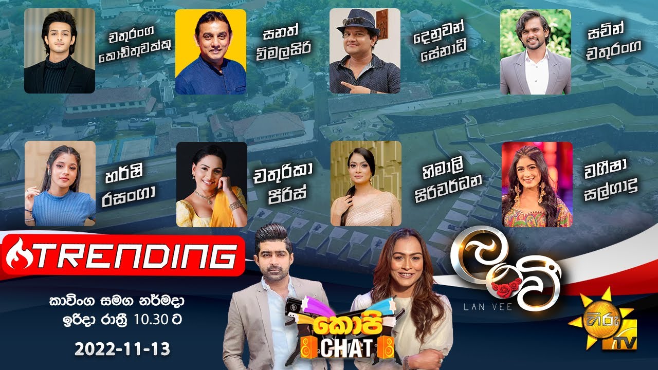 Hiru TV Copy Chat Live | 2022-11-13 - YouTube