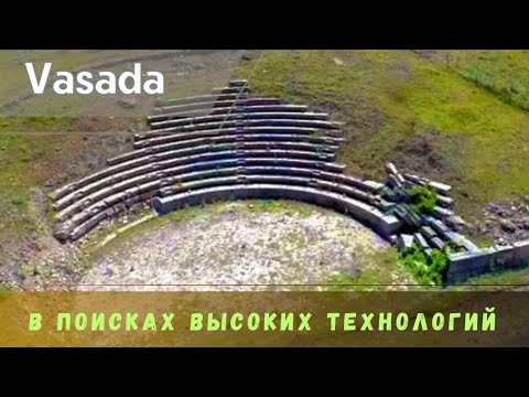 🏛Vasada: Засыпанный театр в горах Турции на высоте 1000 метров - YouTube