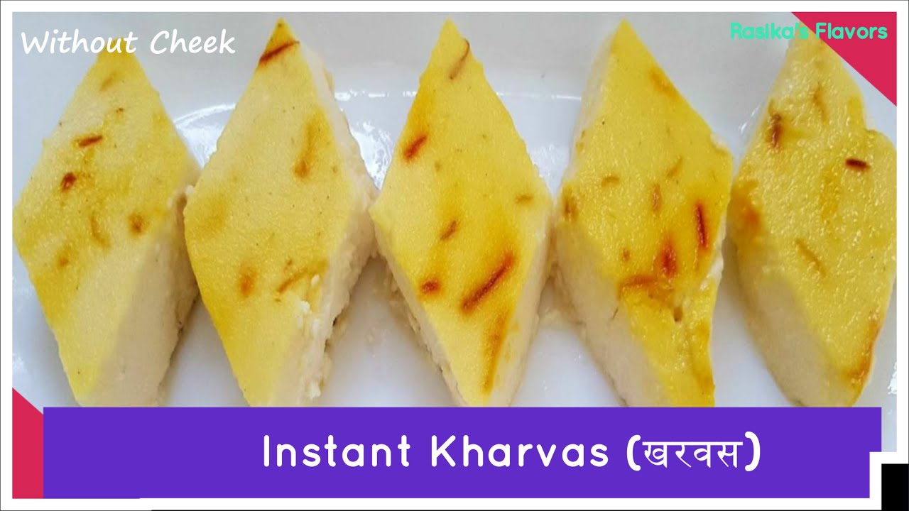 Kharvas Recipe, Junnu Recipe, खरवस मिठाई, Instant Kharvas Without Cheek ...