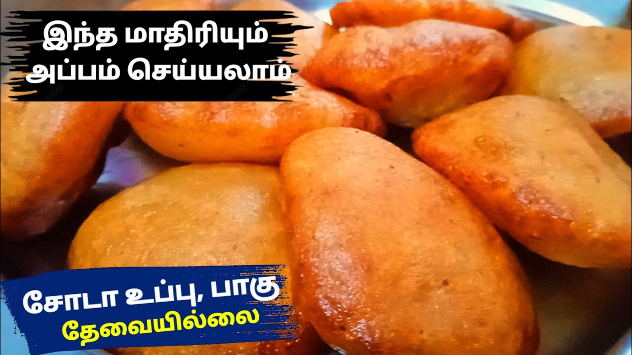 Karthigai Appam 😋 🔥 | Karthigai deepam special appam | Sweet and soft ...