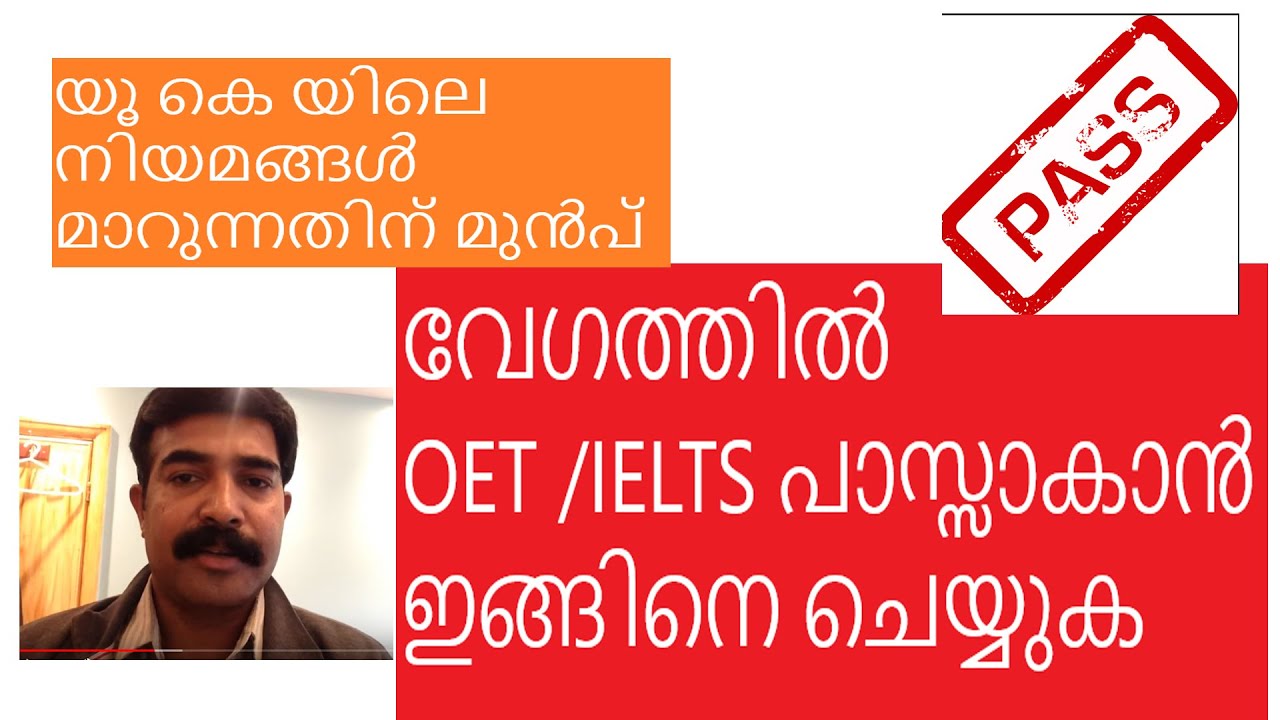 Tips To Pass Your IELTS OET In Few Weeks YouTube tips-to-pass-your-ielts-oet-in-few-weeks-youtube