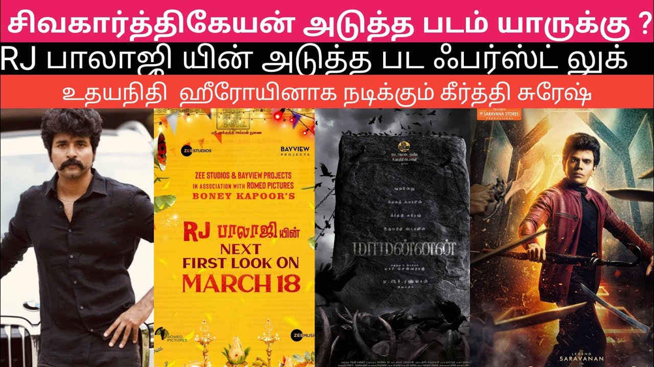 today cinema | SivaKarthikeyan next movie | RJ Balaji next movie first ...