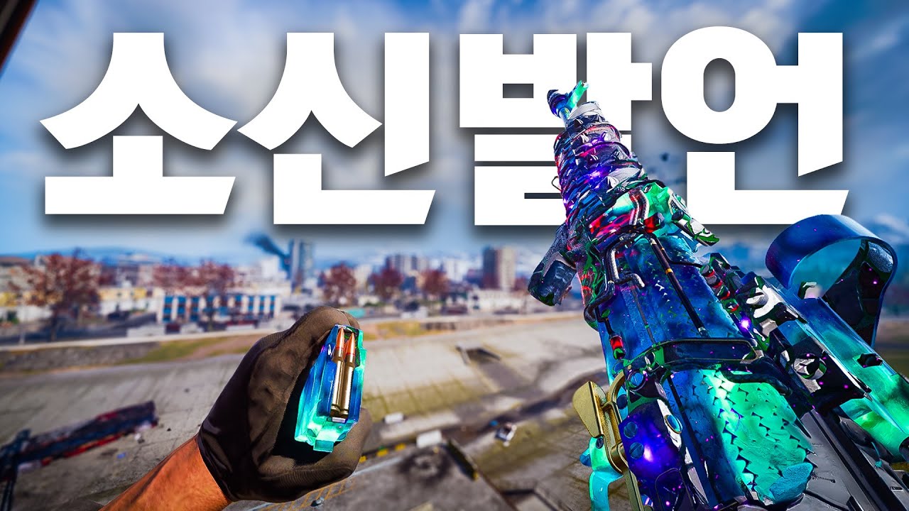 [4K] 빨라진 TTK, 개선된 무브먼트 그리고 베르단스크...워존의 남은 문제는? / 콜 오브 듀티 워존 - YouTube