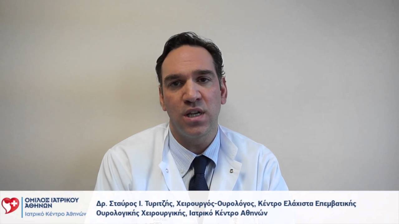 Σταύρος Τυριτζής - Ρομποτική ριζική προστατεκτομή και τεχνική Neurosafe ...