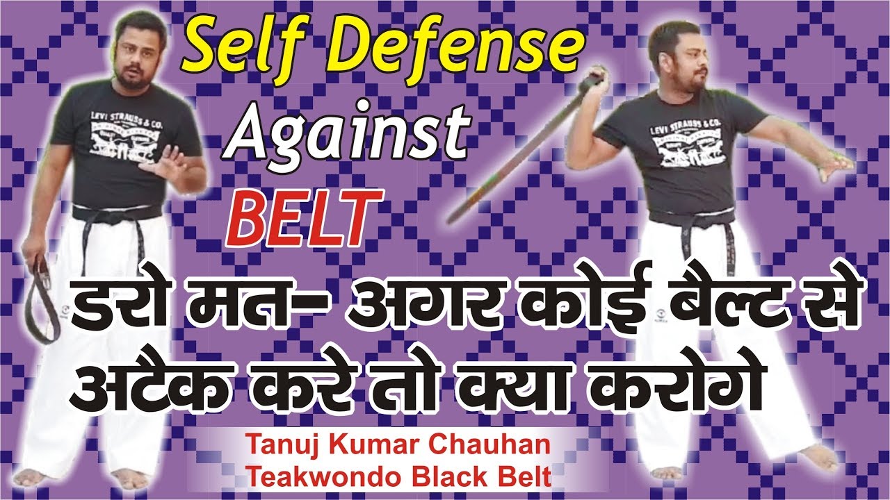 Self Defense Against Belt Attack/How Do You Defend Yourself In A Fight ...
