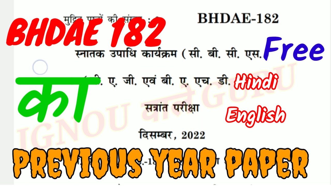 Bhdae 182 previous year paper| ignou question paper| #ignou #bhdae182 ...