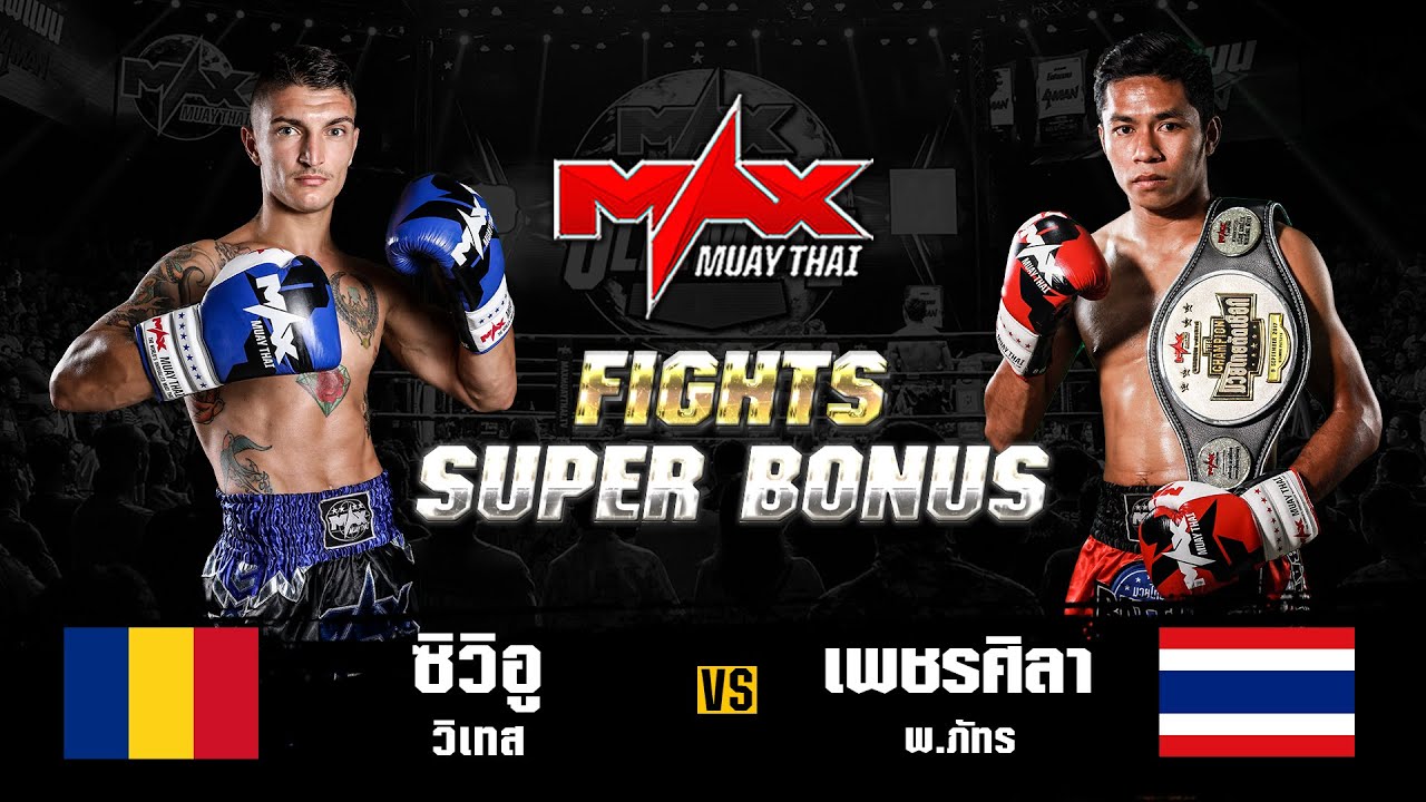 FIGHT SUPER BONUS ซิวิอู วิเทส (ROU) VS เพชรศิลา พ.ภัทร (THA) I ...