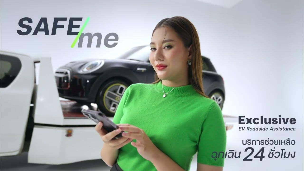 EVme Club ตอบโจทย์ทุกไลฟ์สไตล์ สบายใจทุกการเดินทาง - YouTube