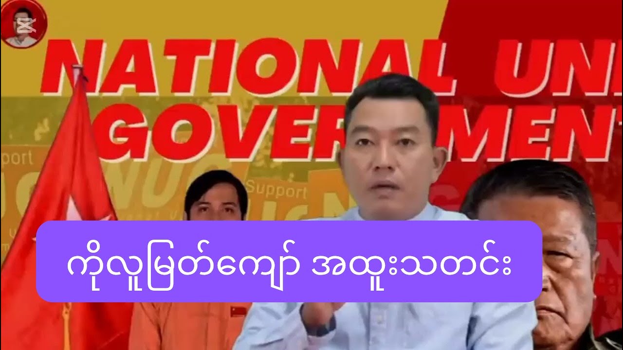 Min aung Hling - YouTube