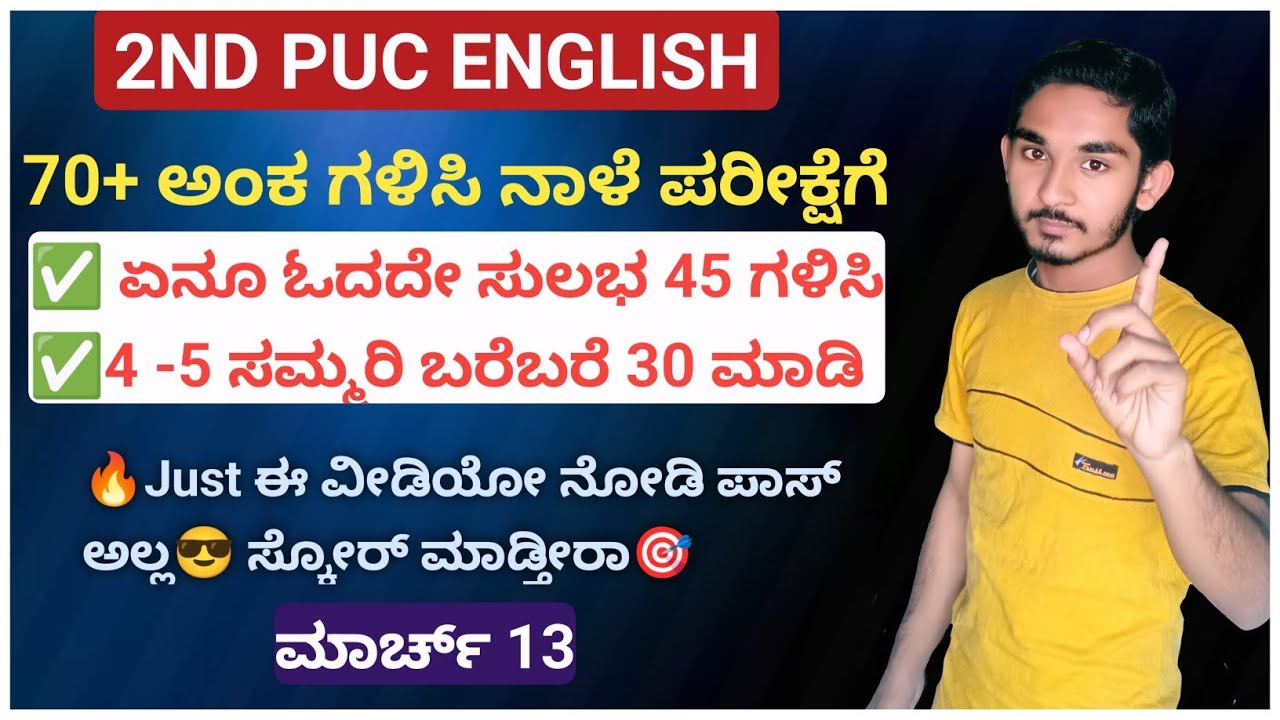 2ND PUC ENGLISH SCORING PACKAGE 2024.2nd puc English grammar class,2nd ...