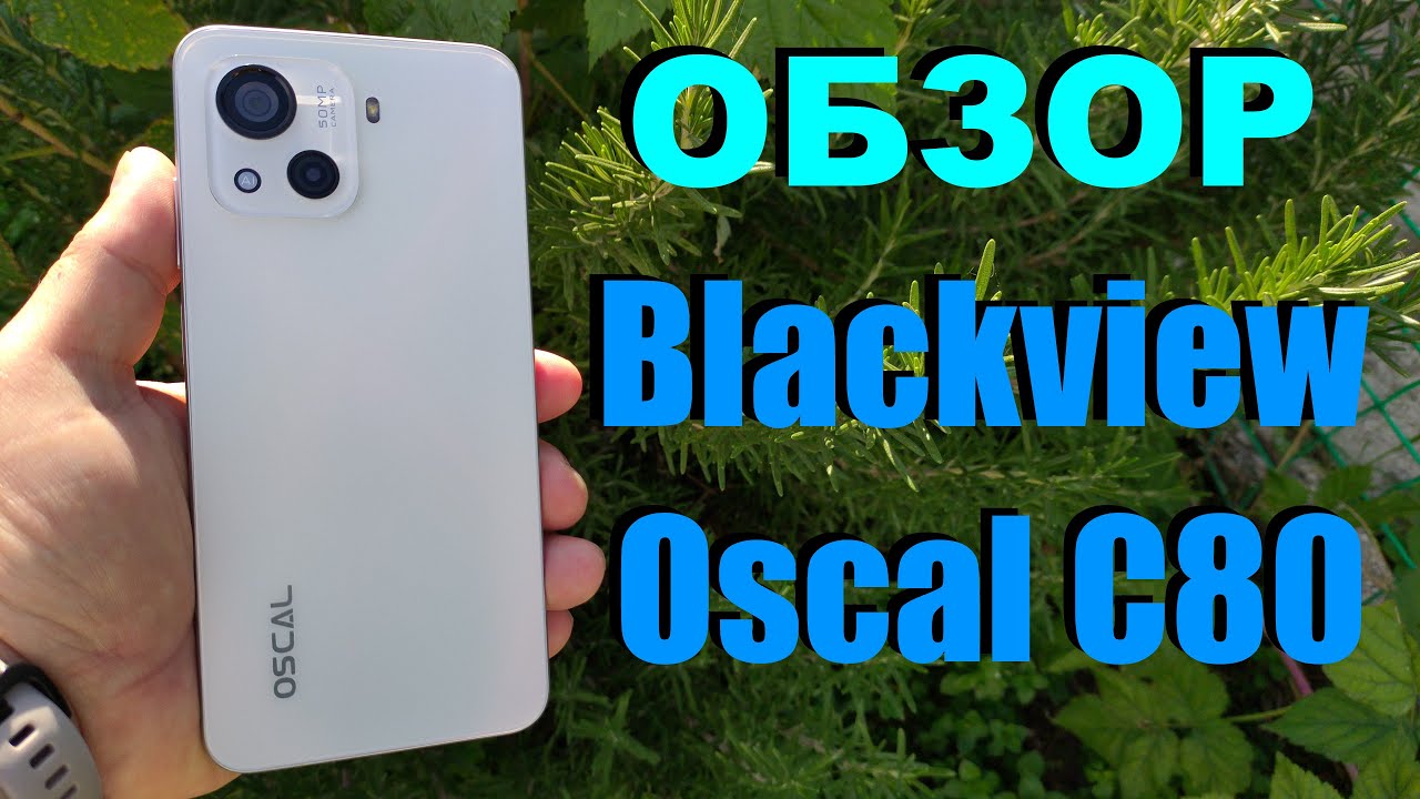 ОБЗОР BLACKVIEW OSCAL C80 8/128Gb 90Gz - Все Плюсы и Минусы - YouTube