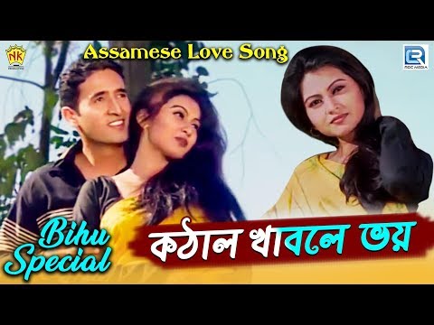 O KOTHAL KHABOLE | ANJANA 2005 | BIHU VIDEO SONG | GOLDEN COLLECTION OF ZUBEEN GARG