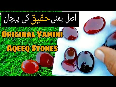 Yemeni Aqeeq Stone ki pehchan| Original Yamini Aqeeq Stones| How to ...