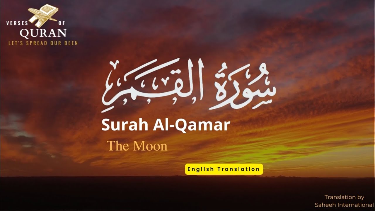 Surah Al Qamar The Moon 54 سورۃ القمر Para 27 Beautiful Quran