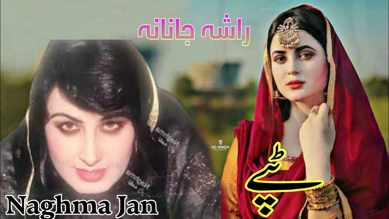 Naghma Jan Sad Tapay | Rasha Janana | Pashto Tapay | نغمہ جان سیڈ ٹپے ...