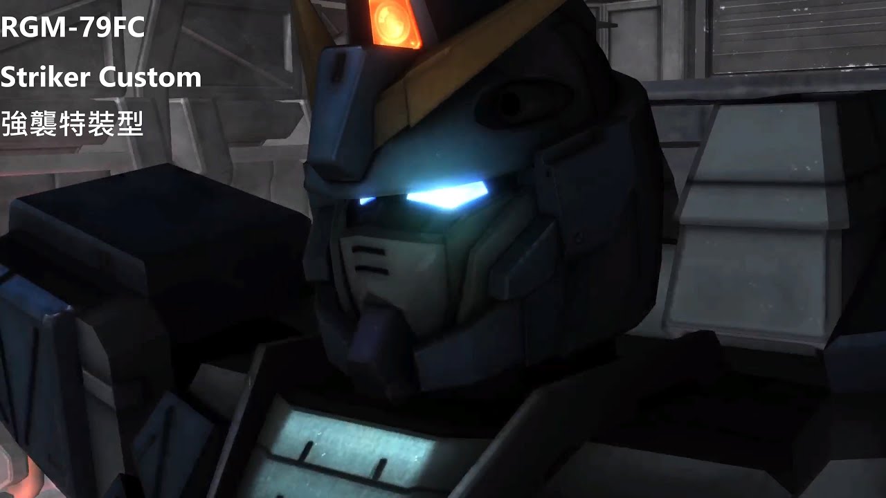 GUNDAM BATTLE OPERATION 2(RGM-79FC Striker Custom 強襲特裝型)01 Gameplay ...