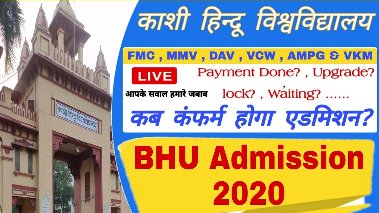 BHU Admission 2020 ।। Course Allocation ।। Live BHU CONCEPT - YouTube