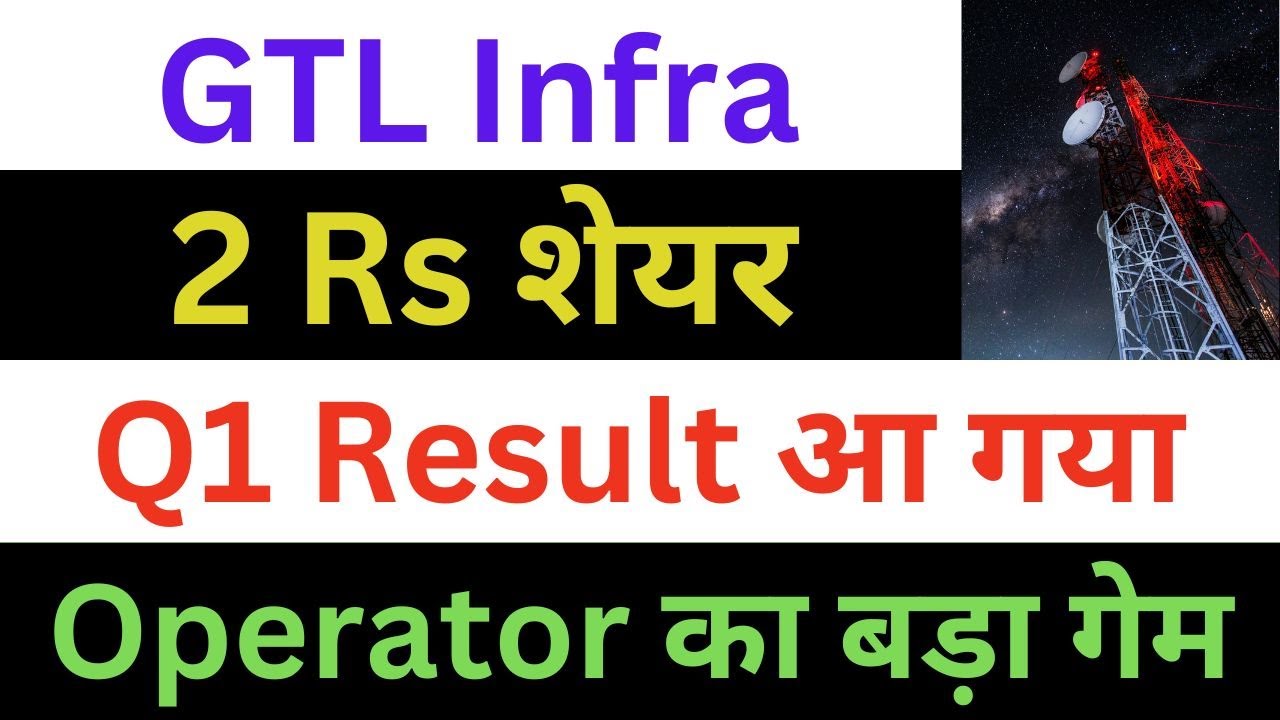 GTL Infra Latest News | GTL Infra Q1 Result | GTL Infra Share News ...