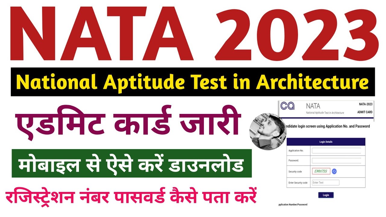 NATA Admit card Download 2023 | NATA Admit card Mobile se kaise nikale ...