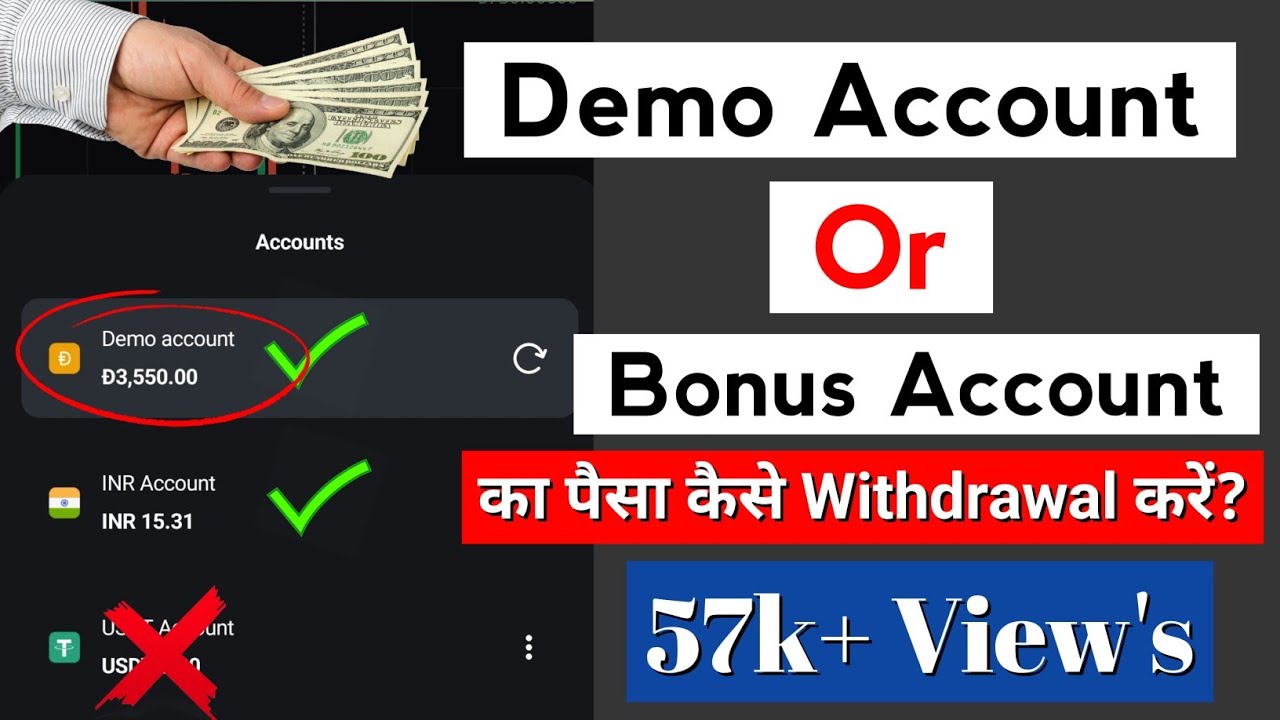 Demo Account Or Bonus Account Ka Paisa Kaise Withdrawal Kare || How To Withdrawal Demo Account ...