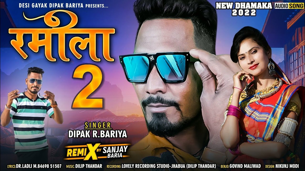 Dipak R Bariya New Song 2023 || Ramila Part 2 Full Remix Timli || New ...