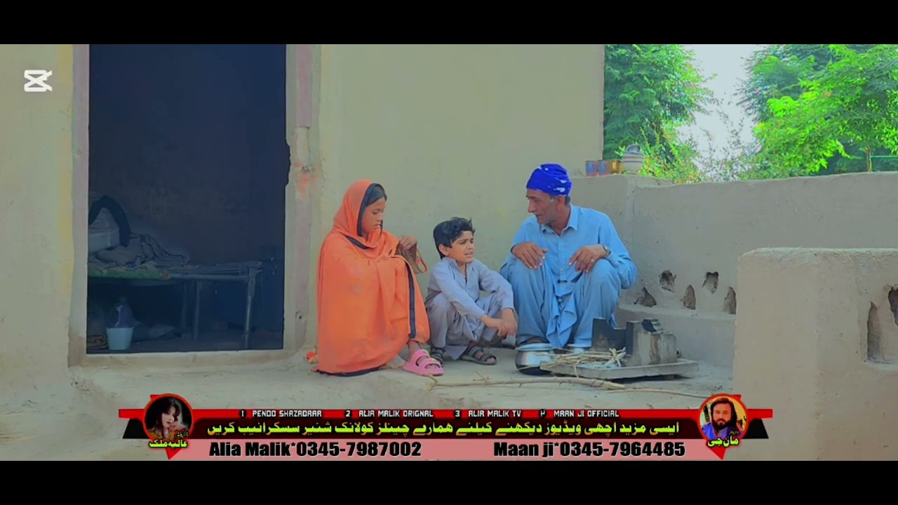 VAIR (PART 1)NEW STORY ALIYA MALIK AND MAAN JEE TEAM NEW VIDEO/2025 ...
