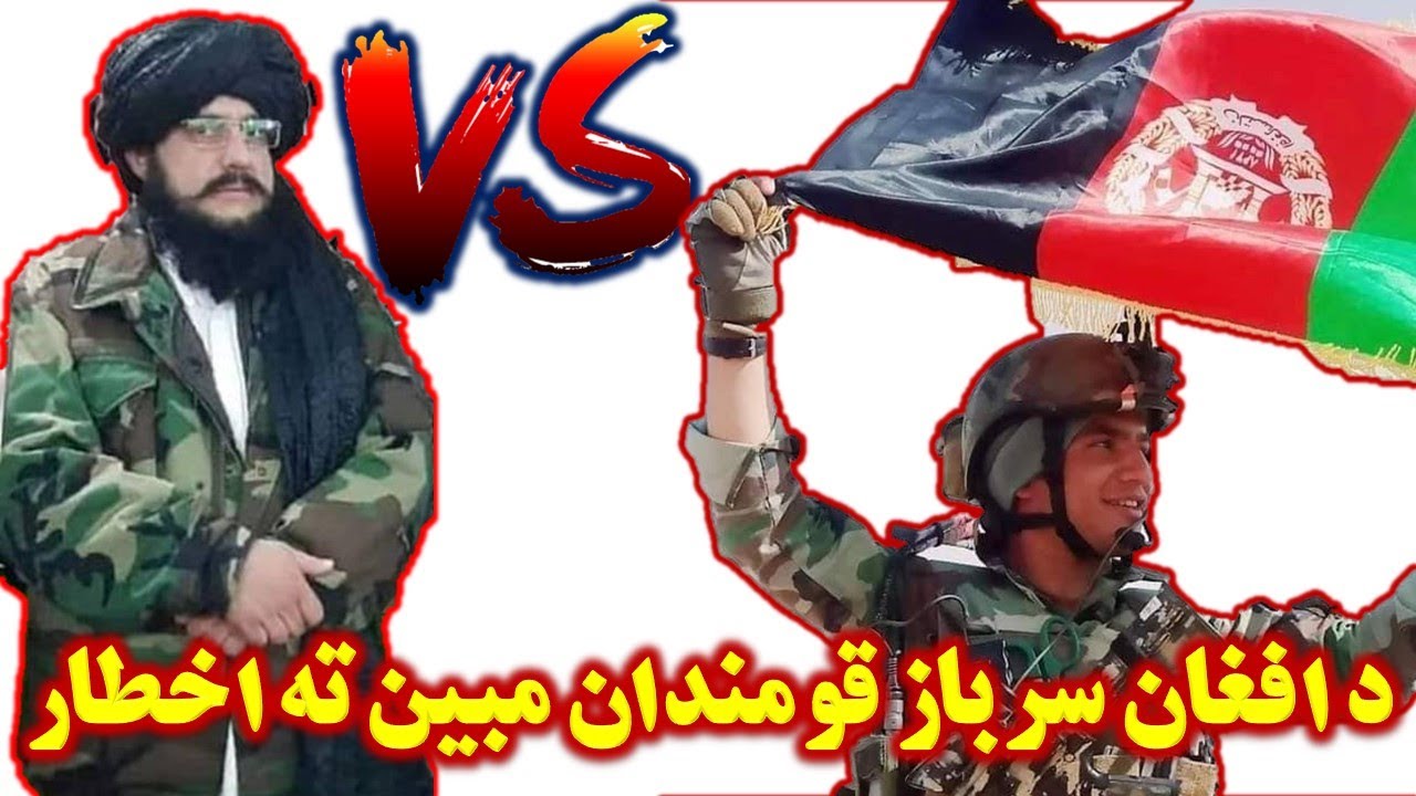General Mobeen افغان سرباز درمقابل جنرال مبین - YouTube