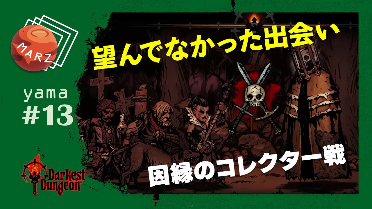 #13 【yama】 「Darkest Dungeon」 - YouTube